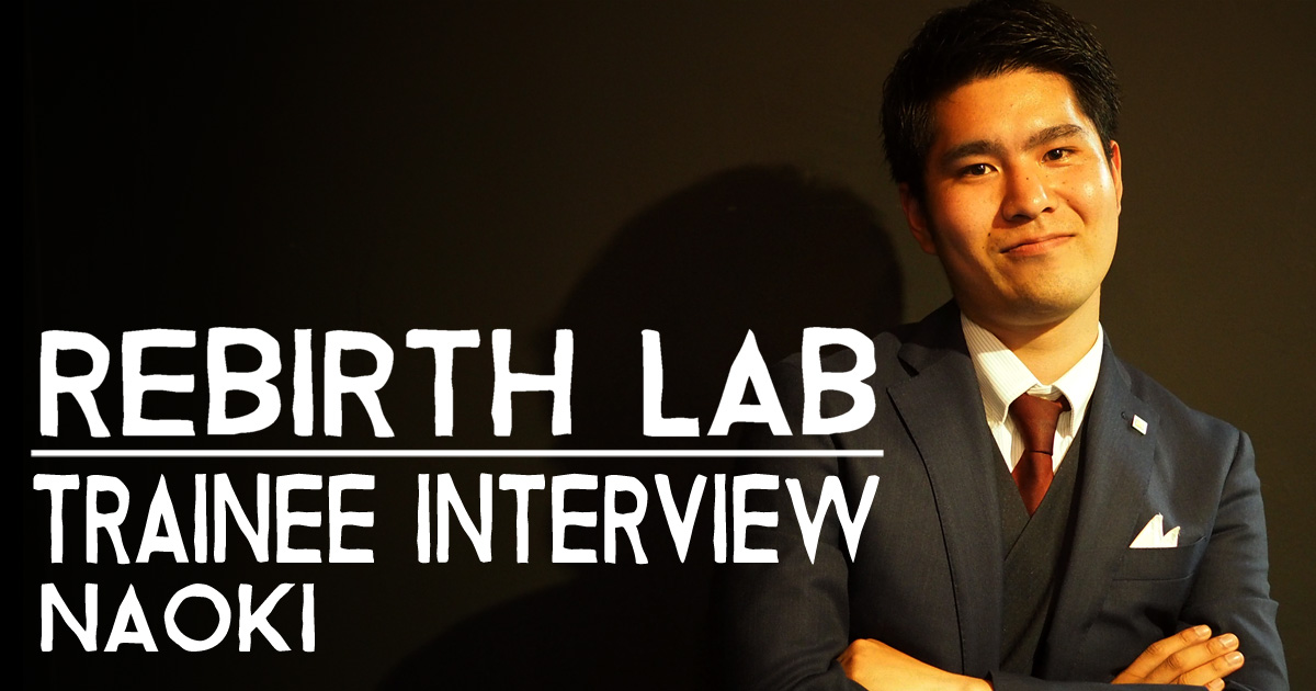 【TRAINEE INTERVIEW-back number-】夏至南風(カーチーベー)よ吹け、リバラボで一番夏が似合うSECTION MANAGER NaokiのTokyo成り上がり ...
