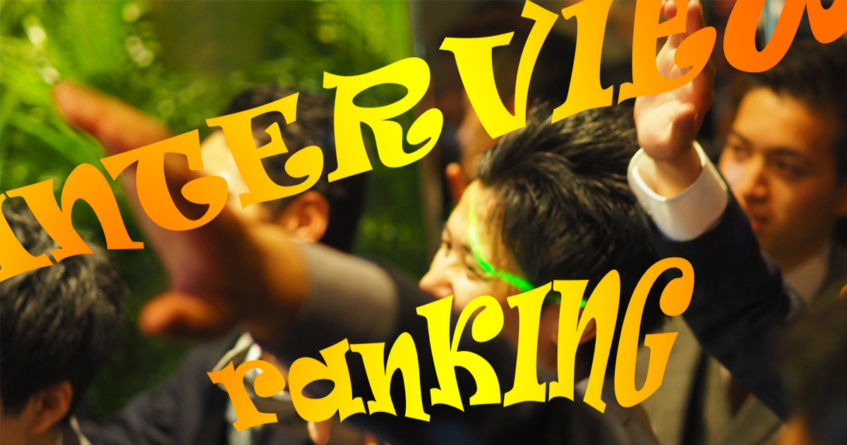 INTERVIEW ranKING～インタビュー王はオレだ!! 3月期BEST3発表!!～★☆ - REBIRTH LAB