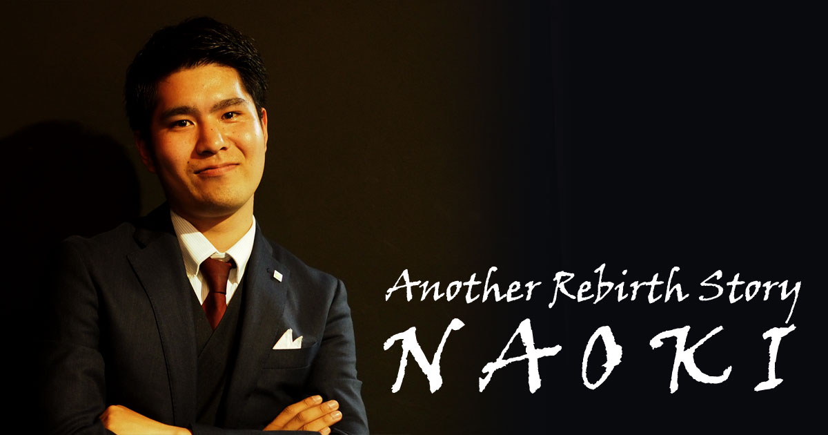 【卒業INTERVIEW】Another Rebirth Story NAOKI― 継続は力なり／心優しき≪うちなーんちゅ≫、振り返りのその ...